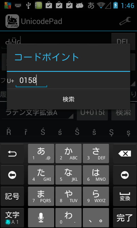 unicode 検索 ツール: unicode一覧表 – Kacte Online