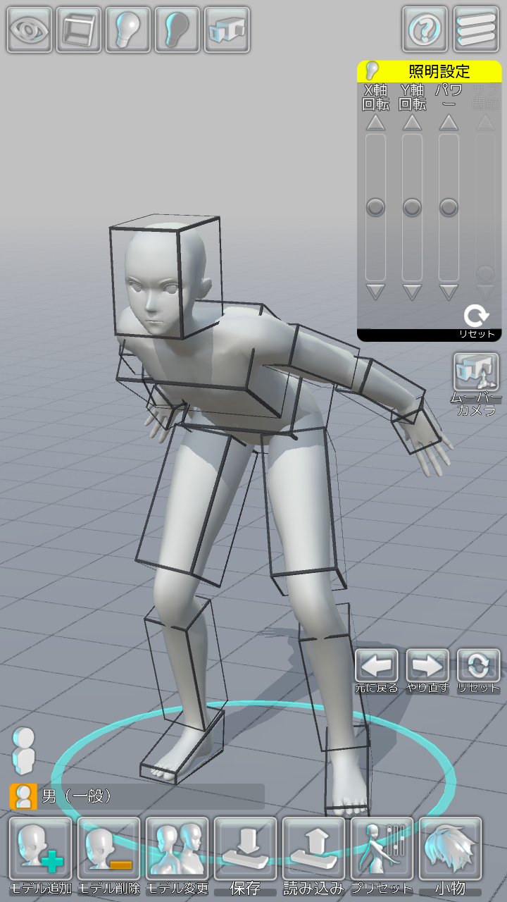 Android★SQUARE: イージーポーザー Easy Poser ～ 好きなポーズが付けられるバーチャル人形