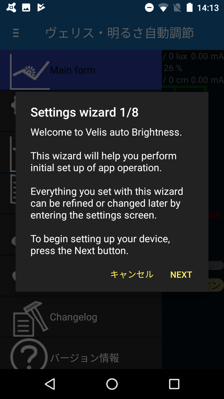 Android★SQUARE: Velis Auto Brightness ～ より自然な自動調光で眼を保護！