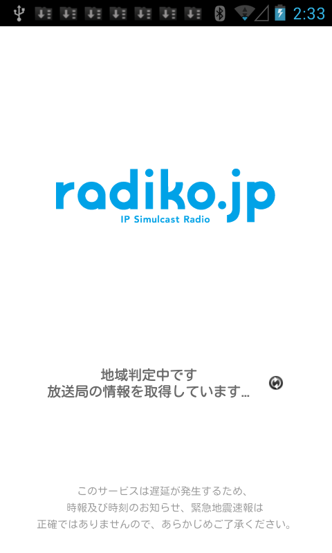 Android★SQUARE:【アプリ】Radikoアラーム ～ Radiko for Android を目覚ましに