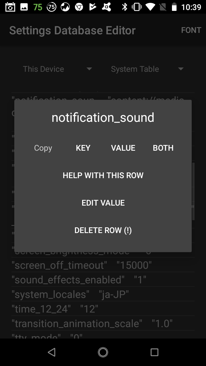 Android★SQUARE: Settings Database Editor ～ これはAndroid版『regedit』