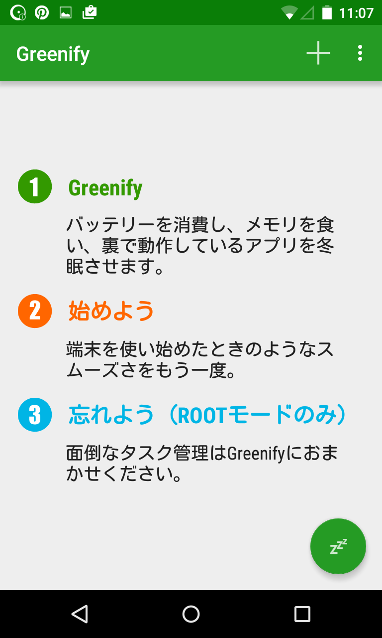 Android★SQUARE:【TIPS】失敗しないRaziko録音