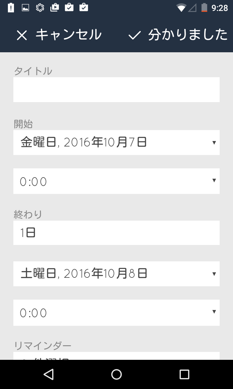 Android★SQUARE: OneView Calendar（ワンビュー・カレンダー） ～ 月間モードや週間モードを ピンチイン・アウトでシームレスに切り替えできるGoogleカレンダー