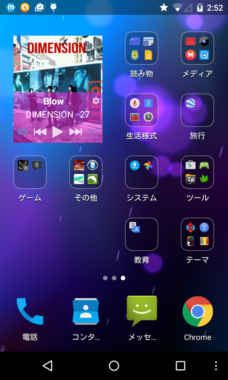 Android★SQUARE:【アプリ】Hola Launcher ～ 軽量・軽快！独自の操作系を採用したカスタマイズ性の高いホームアプリ