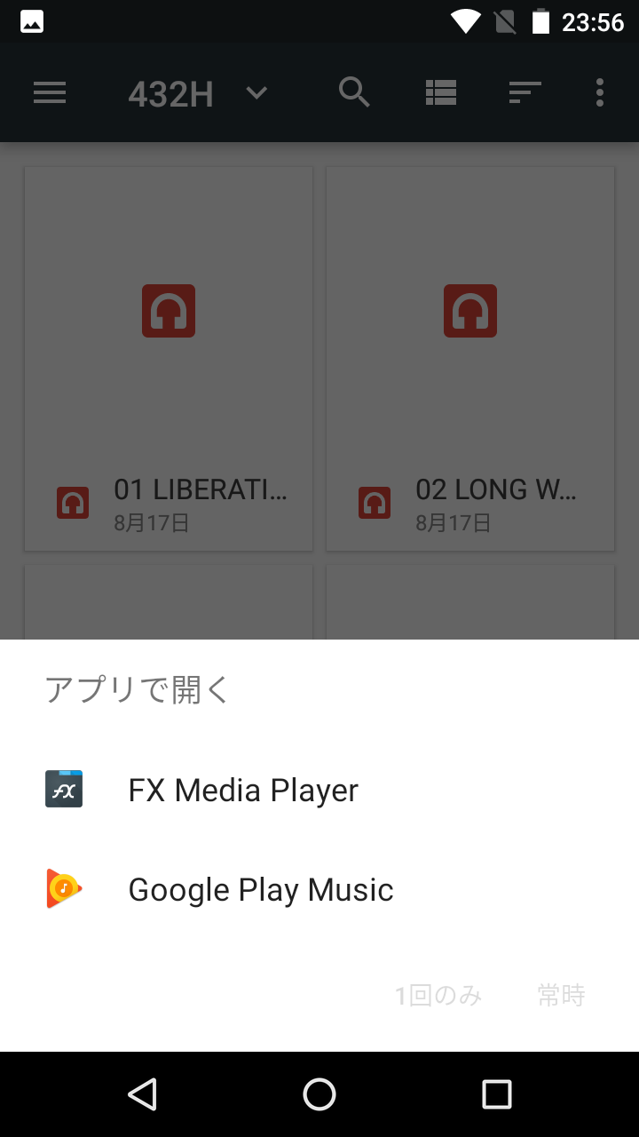 Android★SQUARE: Shortcut maker for DocumentsUI ～ アプリサイズ 0byte のファイルマネージャー