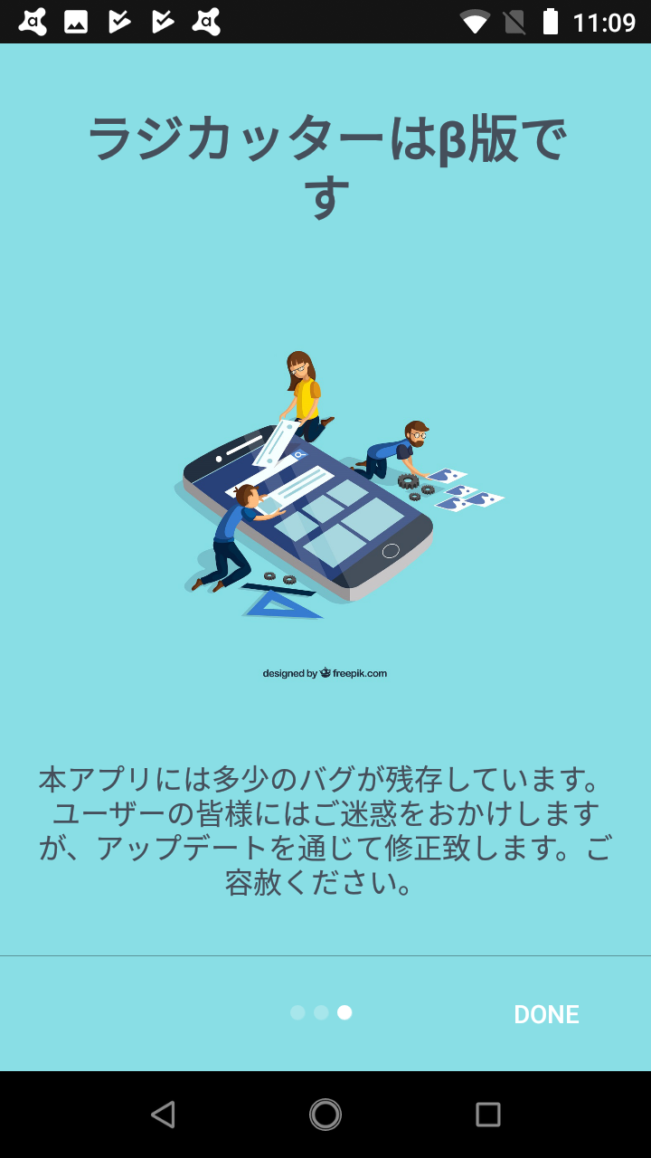 Android★SQUARE: ラジカッター(β) - radikoをMP3でダウンロード タイムフリー・エリアフリー対応