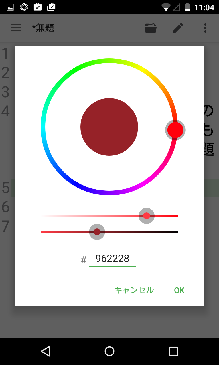 Android★SQUARE: QuickEdit テキストエディター ～ 最新OSでも安定している定番テキストファイルエディタ