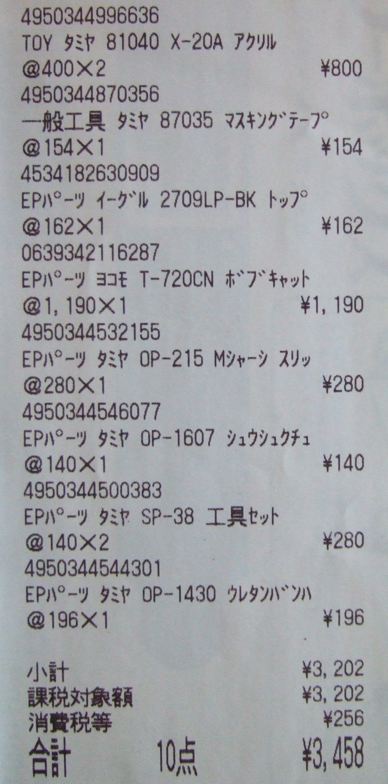 Team SA RC : ボブキャット 2WDフロントタイヤ（クレイ）とプロラインのClosedCell2WDFrontFoam インナーなど ...