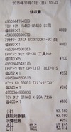Team SA RC : はんだこて先やボールデフのパーツを買ってきた
