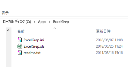 複数のExcelブックの中身をGrep検索！「ExcelGrep」が便利すぎた : 出来ないなりにも何かやる！
