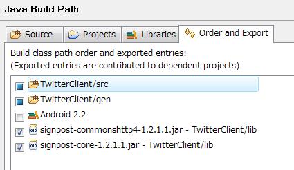 Androidをおもしろくする会 : 【OAuth認証】oauth-signpostライブラリの入手