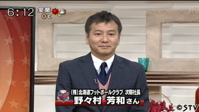 ≪Jリーグ≫札幌、マレーシア王者ジョホールと提携。東南アジア4か国目。ドイツのシュツットガルトとも提携へ : JとFの歩き方