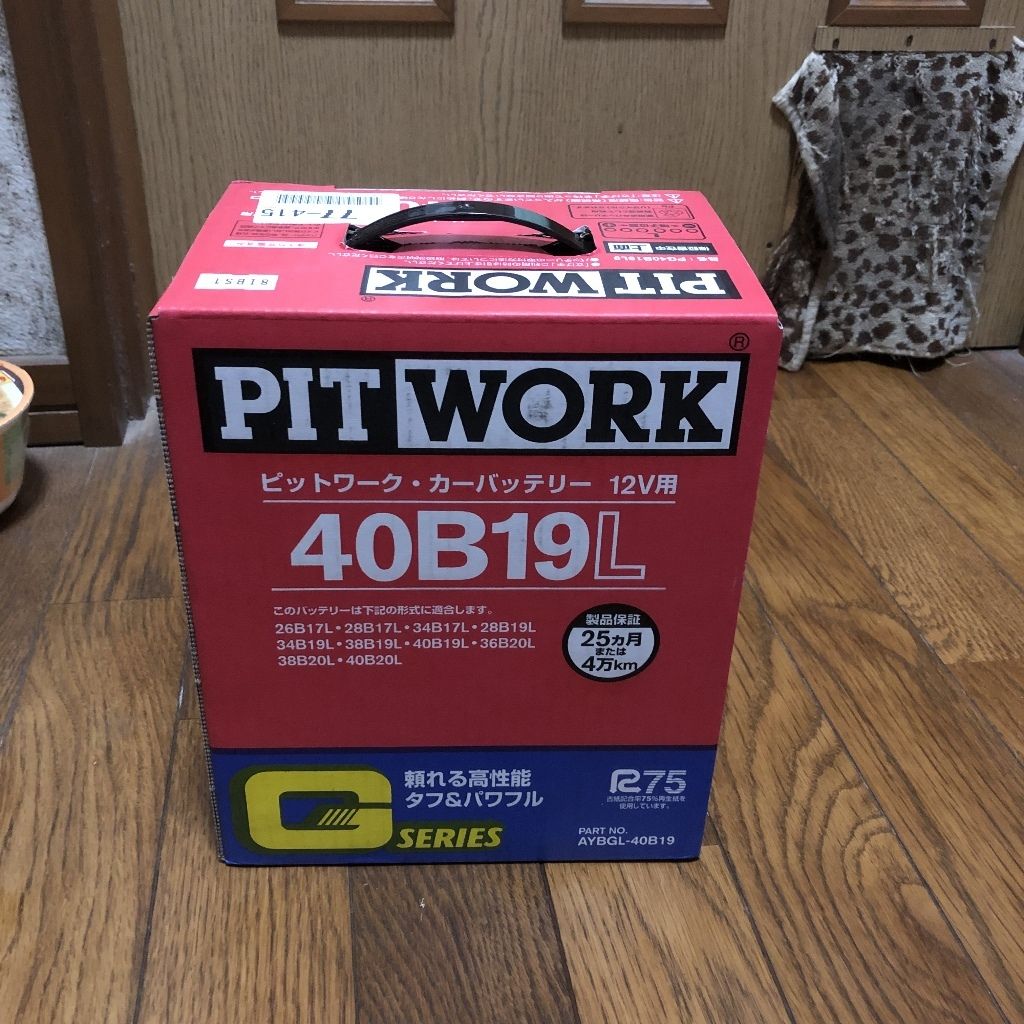 バッテリー 安！！ PITWORK 40B19L : anfiny2019のblog