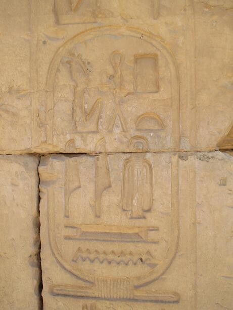 Hieroglyph:ヒエログリフ:Seti:76:N5C10Y5:2:N5Y5C10:Q3X1V28A43V39M17M17N36N35 ...