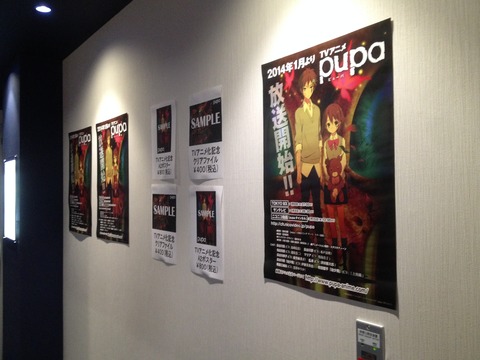 『pupa』DVD＆Blu-rayは全1巻、全12話修正無し！！他、新情報まとめ！！ : あにこ便