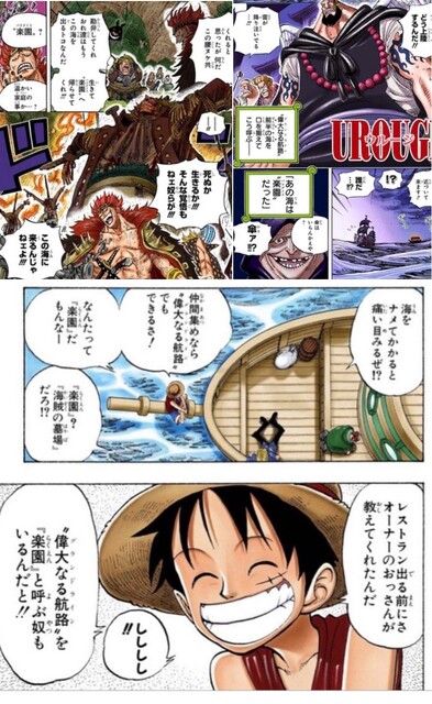 ワンピース尾田先生のこういうところ好き - 5chアニ速