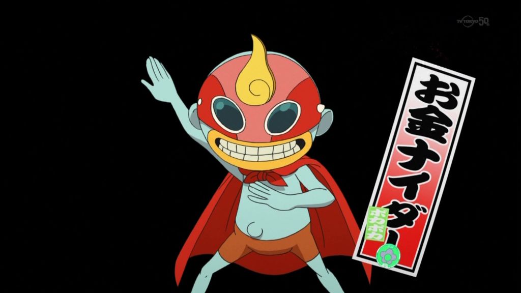 アニメ万国情報館 : 妖怪ウォッチ 第46話【妖怪お金ナイダー】【レジェンド妖怪 うんちく魔】【3年Y組ニャンパチ先生 第三話】 感想【画像あり】