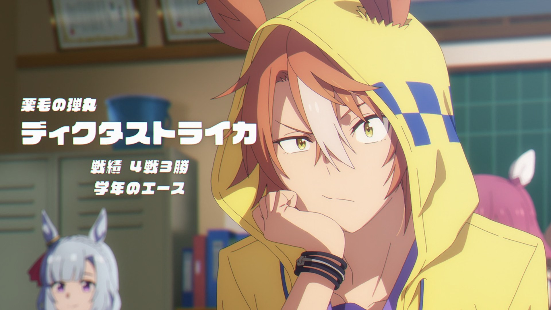 ウマ娘 シンデレラグレイ 7話 : アニメ 画像