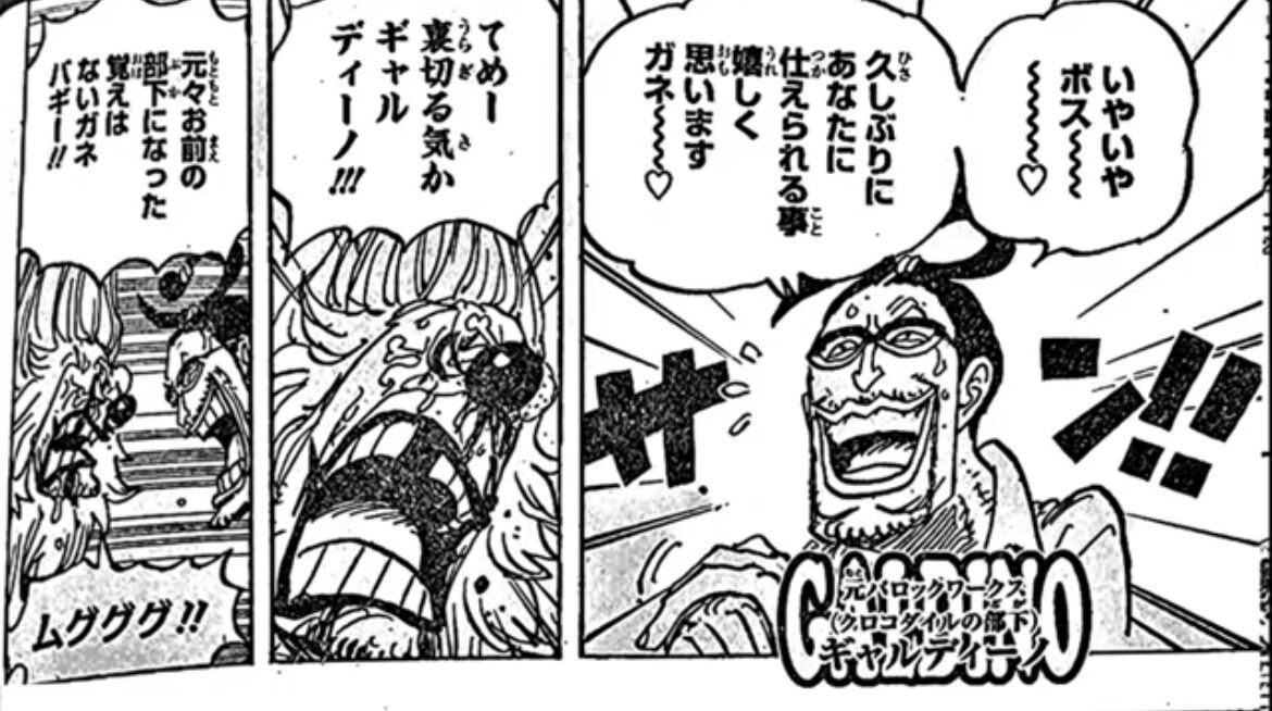 【悲報】『ONE PIECE』バギーさんMr．3に裏切られる : アニゲーNEWS