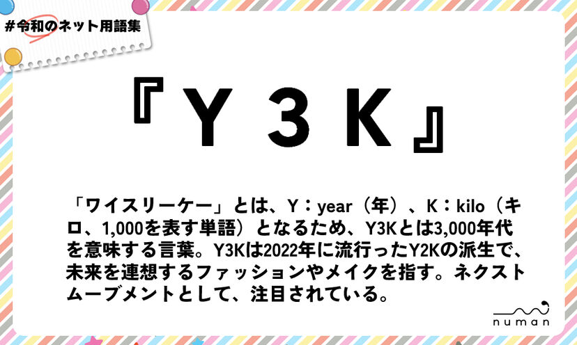 Y3K（わいすりーけー） | ニコニコニュース : アニメお楽しみnews