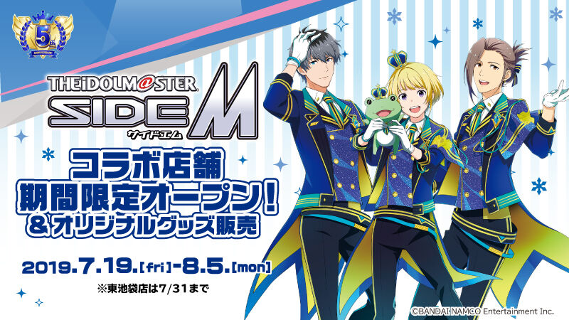 『アイドルマスターSideM』についてまとめてみた : アニメお楽しみnews