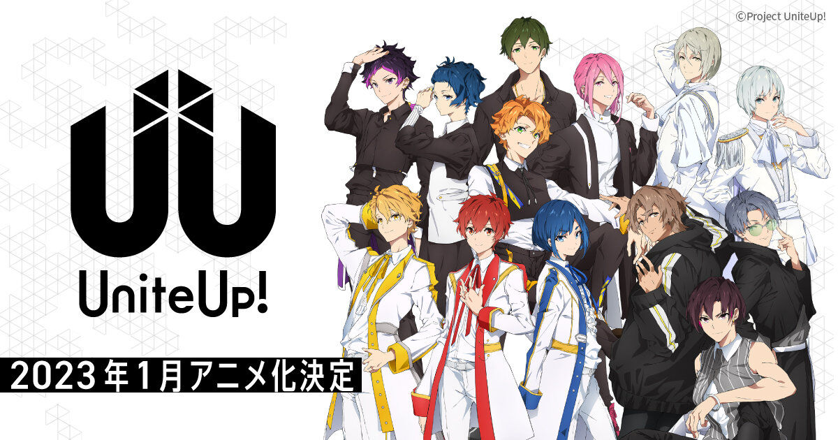 『UniteUP!』についてまとめてみた : アニメお楽しみnews