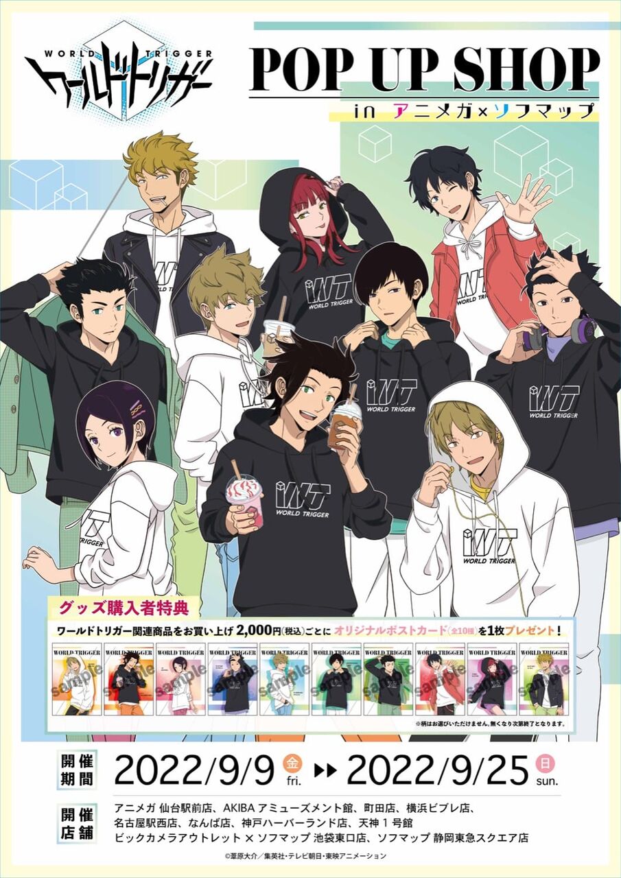 【ワールドトリガー】コラボの人選、謎すぎる : あにコミちゃんねる