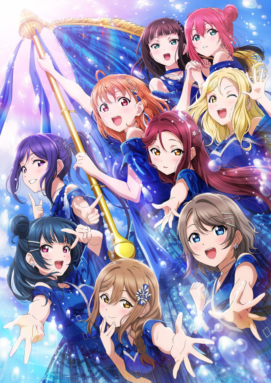【ライブ】Aqours Finale LoveLive! ～永久stage～ DAY2 : ラブライブ! 曜ちゃんのヨーソロー!速報