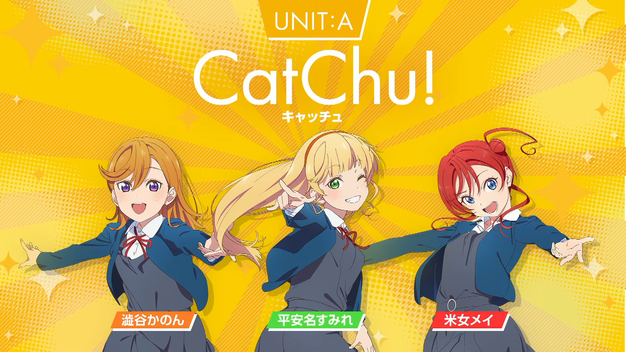 【速報】Liella!ユニット名が「CatChu!」「KALEIDOSCORE」「5yncri5e!」に決定！【ラブライブ！スーパースター】 : ラブライブ! 曜ちゃんのヨーソロー!速報