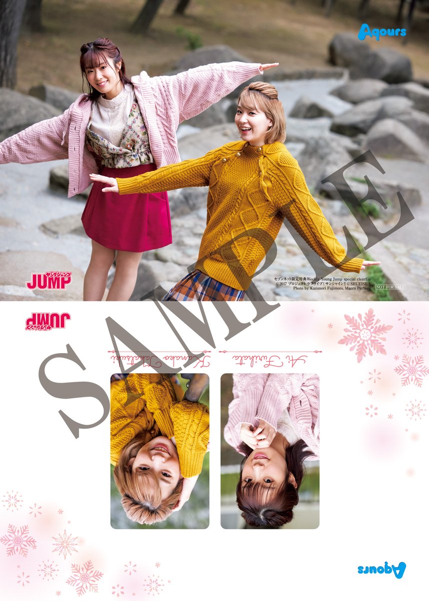 来週のヤンジャンがまたまたAqours表紙＆グラビアww【ラブライブ！サンシャイン】 : ラブライブ! 曜ちゃんのヨーソロー!速報