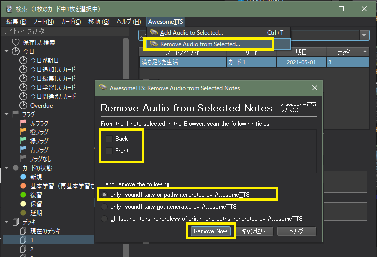 Weblog Anki How To Make Anki Speak English 