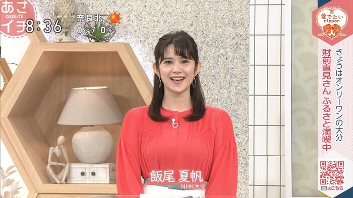 【画像】NHK飯尾夏帆アナの爆乳、ついに見つかる : antennaidolのblog