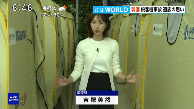 NHK国際部の記者さん 巨乳で美人！！【GIF動画あり】 : antennaidolのblog