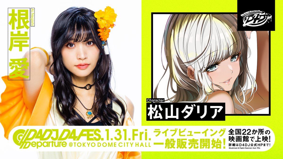 【動画】声優ユニットMerm4id、ライブ映像がエロすぎる！D4DJ発の4人組グループの過激ダンスが話題に！ : もきゅ速(*´ω`*)人 ...