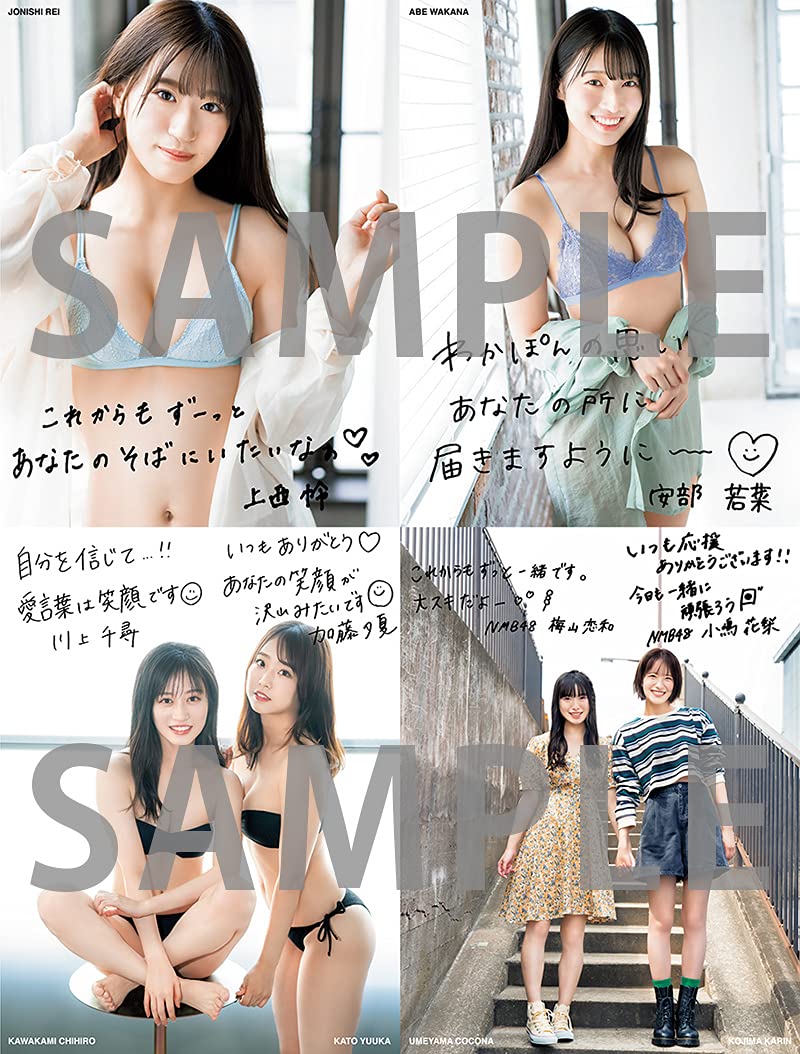 NMB48安部若菜が衝撃露出！1st水着写真集の画像がエッチすぎるww早速巨乳あらわなオフショット画像でファンを悩殺！ : もきゅ速(*´ω`*)人(´･ェ･`)