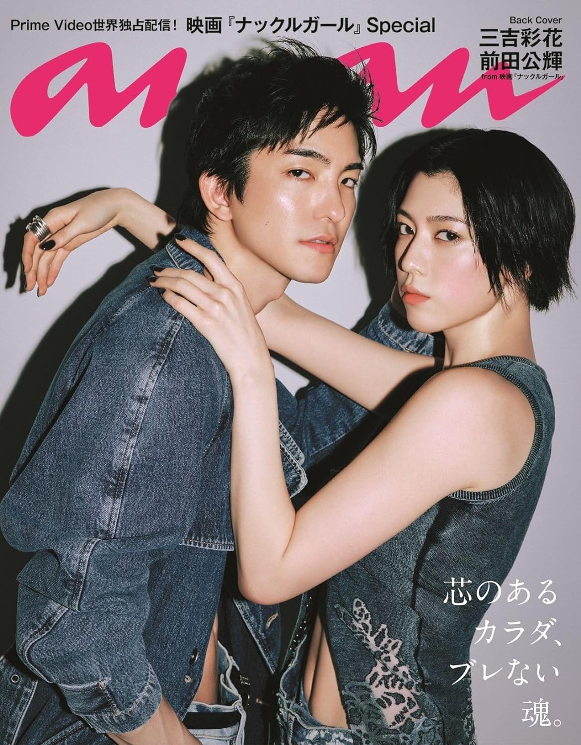 【画像】大人気女優の下乳に10万いいねwwwwwwww三吉彩花、ananで美乳＆美腹筋を披露し「エロかっこいい」と大反響！！！！ : もきゅ速(*´ω`*)人(´･ェ･`)