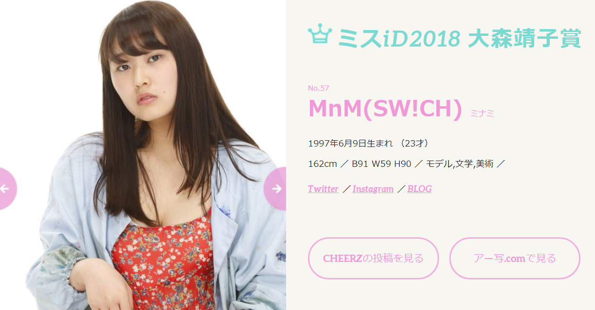 アイドルMnM(みなみ)、バスト91cm初水着グラビアがSEXYすぎる！デジタル写真集「甘美艶絵」でビキニ姿を初披露！ : もきゅ速(*´ω ...