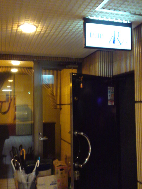 立川大好きっ！あおい☆ : ライオンビルARラスト