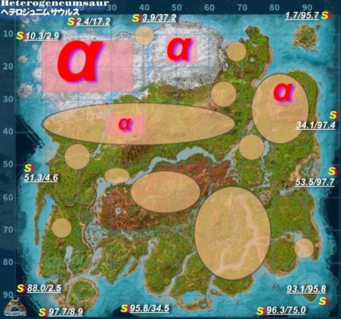 ASA【TaeniaStella】-Heterogeneumsaur- : 葵芝生のARKタエニアステラ情報まとめ【作成㊥】