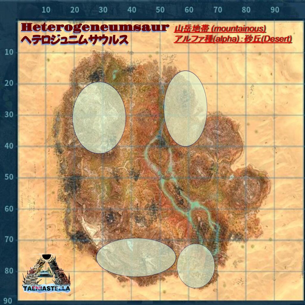 ASA【TaeniaStella】-Heterogeneumsaur- : 葵芝生のARK survival TaeniaStella ...