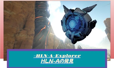 ASA Scorched Earth - HLN-A Explorer Note - : 葵芝生のARK survival ...