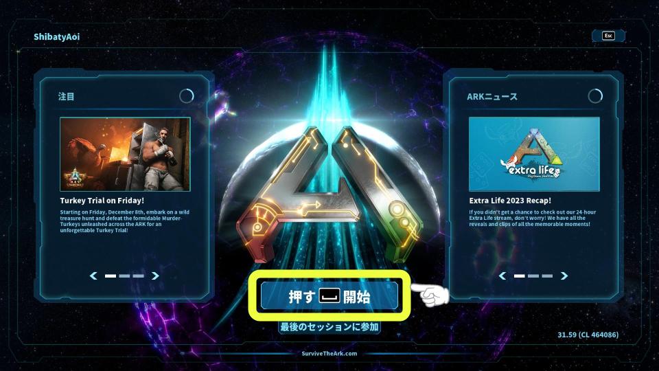 TaeniaStella -DINO ADDITION- 【ASA版MODの入れ方】 : 葵芝生のARK survival ...