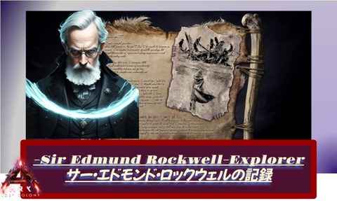 ASA Lost Colony - サー・エドモンド・ロックウェル Explorer Note - : 葵芝生のARK survival ...