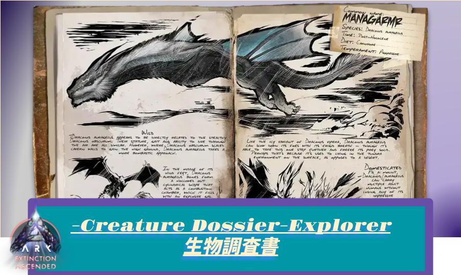 葵芝生のARK survival TaeniaStella＆ちょこっとASA 情報【気まぐれ更新㊥】