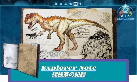 ASA Extinction -Explorer Note- : 葵芝生のARK survival TaeniaStella＆ちょこっとASA ...