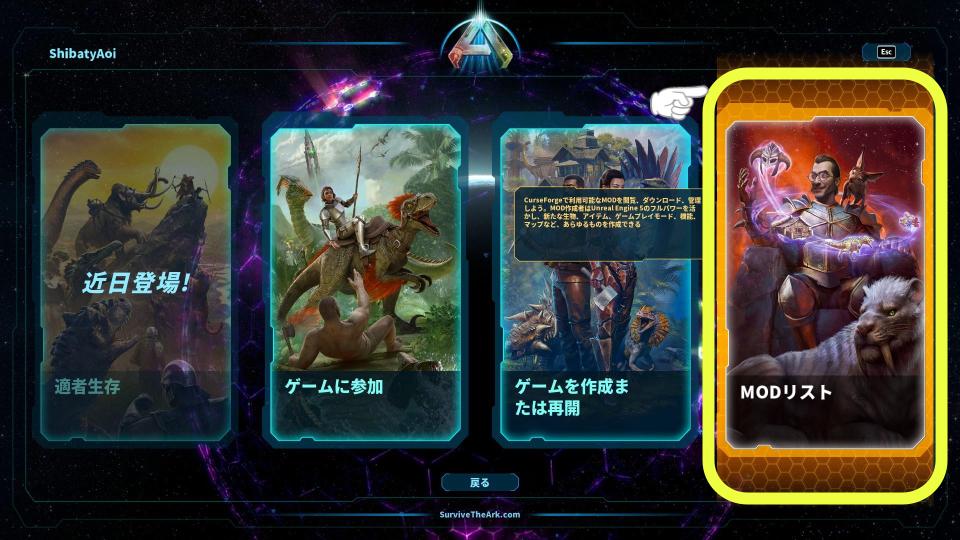 TaeniaStella -DINO ADDITION- 【ASA版MODの入れ方】 : 葵芝生のARK survival ...