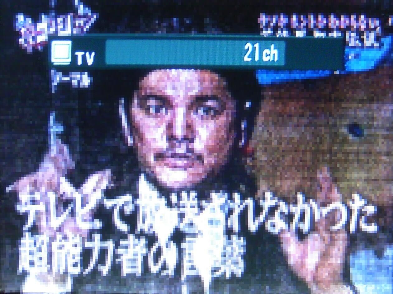 秋田朝日放送(AAB)開局30周年番組を青森で見た話 : ブロ玉(Blog Saitama)