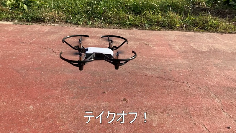 青い森の自由研究室 : TelloをWifi中継器で繋いで何処まで届くか検証してみた