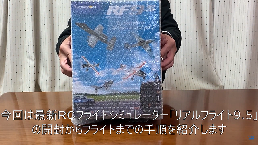 青い森の自由研究室 : フライトシミュレーターRf9.5