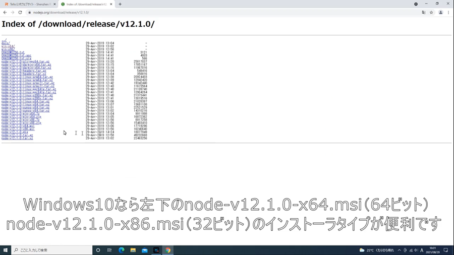 青い森の自由研究室 : TelloをScratchでプログラミングして自動飛行する